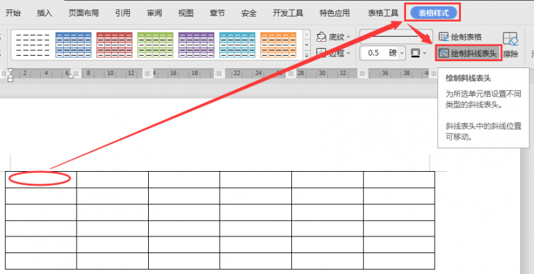 Excel表格技巧—如何制作斜线表头 Wps 博客